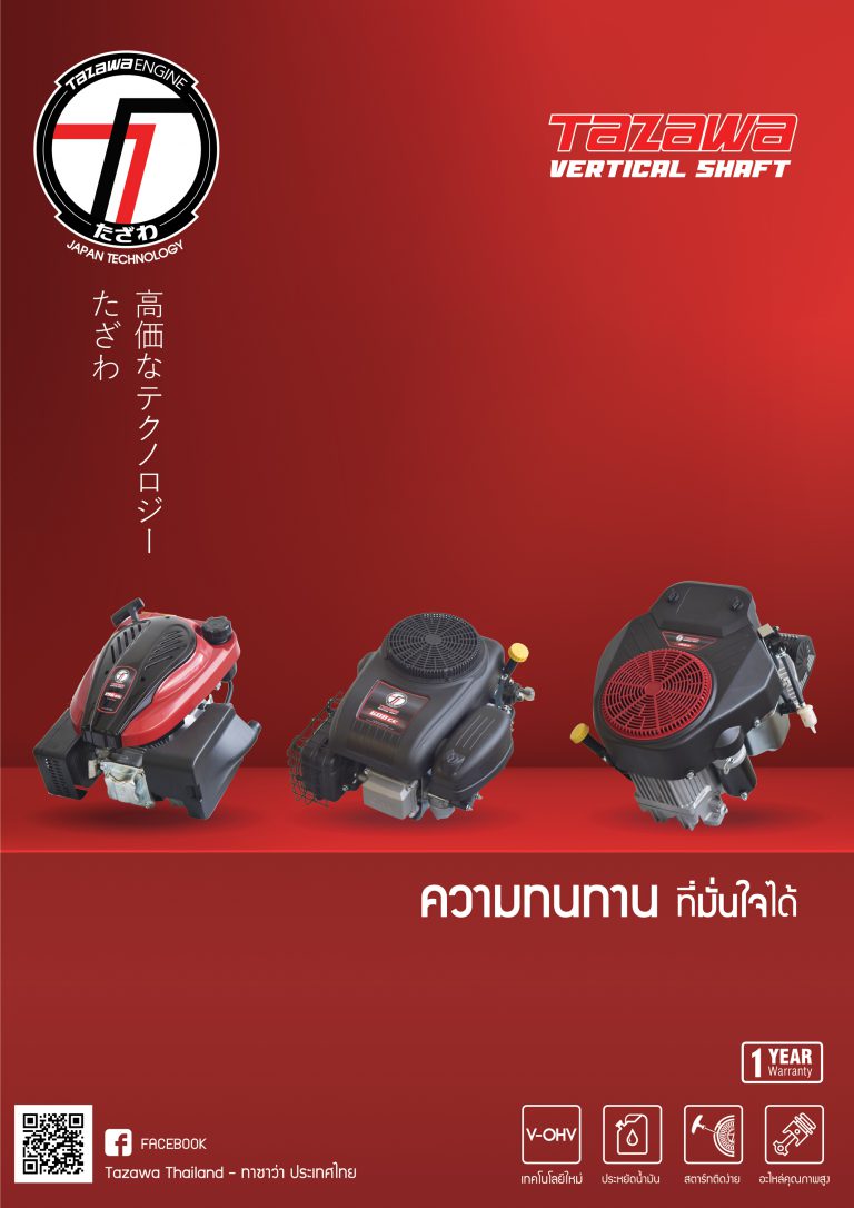 BROCHURE - TAZAWA